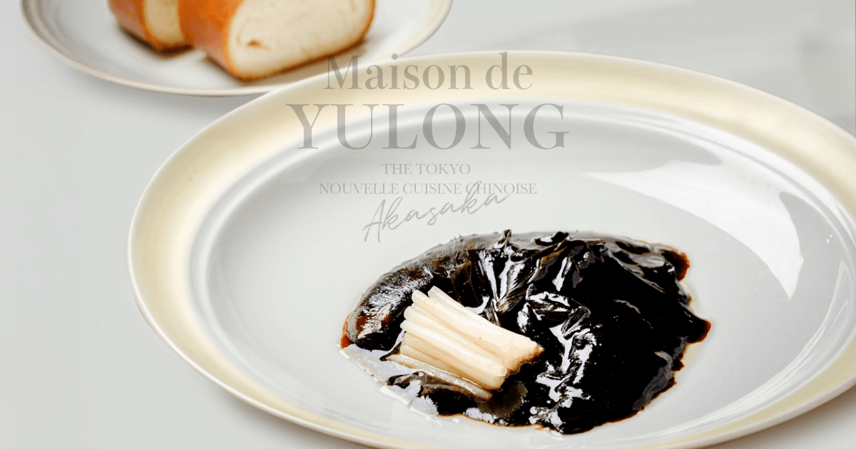 Menu - メゾン・ド・ユーロン Maison de YULONG - 赤坂 中国料理